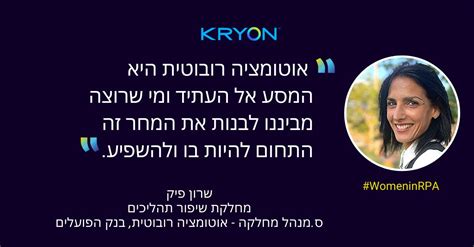 Rpa Ai Machinelearning Artificialintelligence Deeplearning Women In Rpa The Israel Chapter