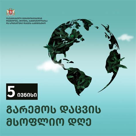 დევნილთა შრომის ჯანმრთელობისა და სოციალური დაცვის სამინისტრო ჯანდაცვის სამინისტრომ