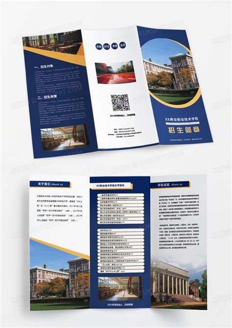 深蓝色简约大学学校招生简章三折页设计图片下载 psd格式素材 熊猫办公