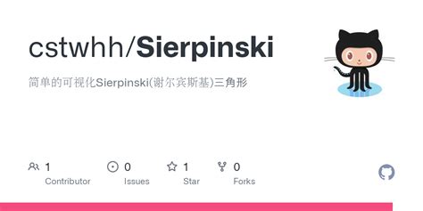 Github Cstwhh Sierpinski Sierpinski