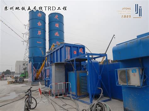 TRD工法介绍 浙江吉通地空建筑科技有限公司