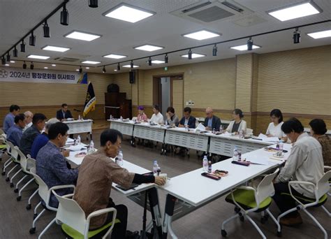 포토갤러리 평창문화원