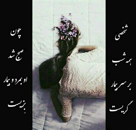 ‏کوتاه ترین داستان غمگین دنیا یک بیت از سعدی است عکس ویسگون