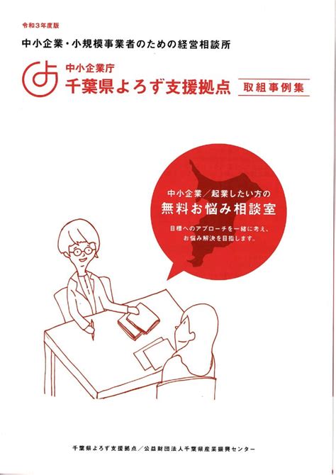 掲載されました！ │ みん菜にやさしい畑 農福連携 千葉県いすみ市