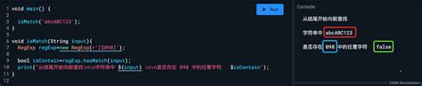 Flutter Dart 正则regexp 特殊字符 、 四flutter 正则匹配特殊字符 Csdn博客