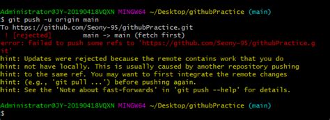 [git] [rejected] main main fetch first 에러 해결