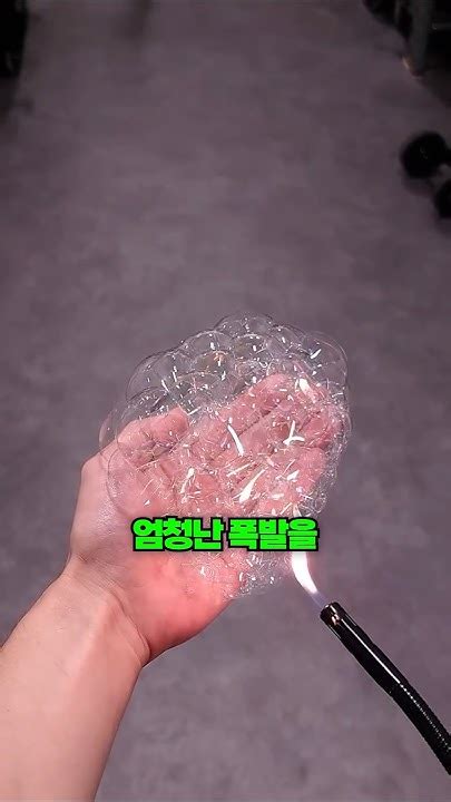 본적 없는 신기한 과학 실험들 Youtube