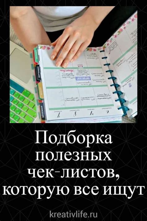 ТОП полезных чек листов на все случаи жизни Планировщик бюджета Планировщик обучения