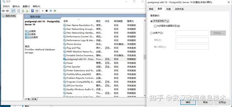 Windows 安装postgresql 提示1053 错误解决办法 知乎