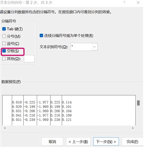 记事本的数据如何一列一列地复制到excel中去 知乎