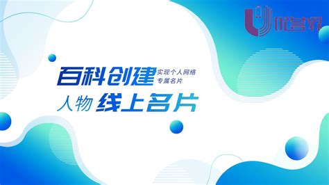 如何正确创建人物百科词条呢？ 哔哩哔哩