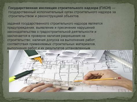 3 й этап проектирования в строительстве презентация онлайн