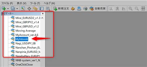 ”mt4”にmyfxbookを設定する方法”mt5”にmyfxbookを設定する方法【画像解説】