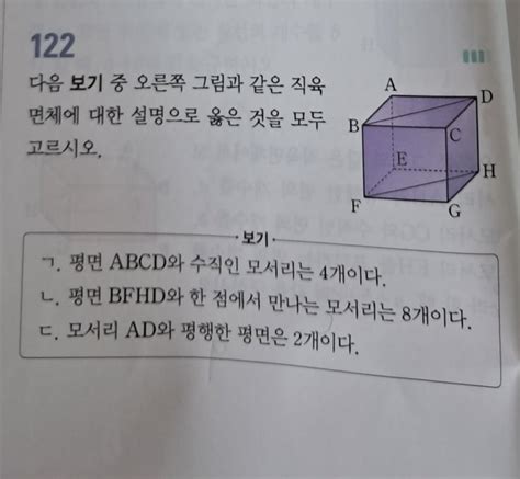 중학교 수학 문제 ~ 지식in