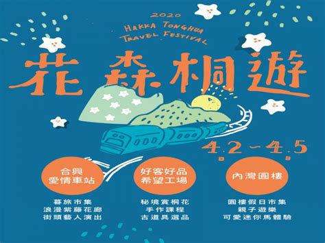 清明連假 新竹縣九讚頭文化協會推出安心旅遊行程 亞太新聞網 Ata News