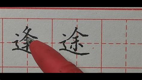 燕不双飞也不是绝对这十字可写成字有二捺道理何在 YouTube