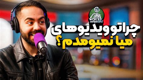 ماجرای آتیش زدن خونمون و دلیل جلو دوربین نیومدن کورش تو ویدیوهای میا