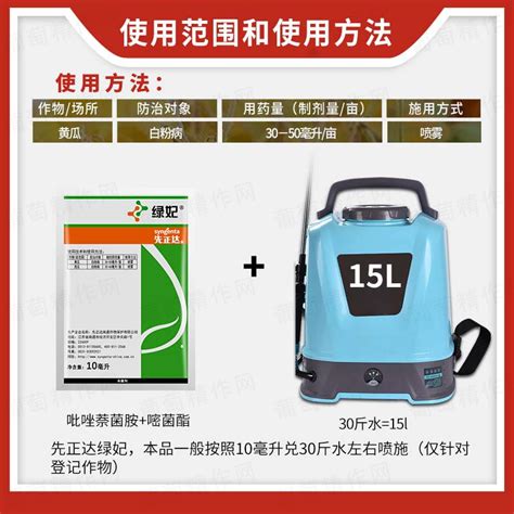 先正达绿妃吡唑萘菌胺嘧菌酯黄瓜西瓜白粉病豇豆锈病杀菌剂农药 虎窝淘