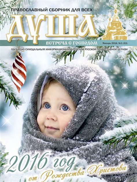 Приложение К Журналу Сельская Молодежь Подвиг - technoblockmsk