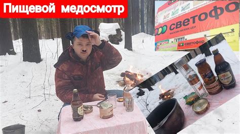 Новинки из Светофора! Пиво, водка, макароны, жир-тушёнка и паштет ...