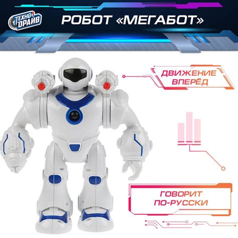 Робот игрушка интерактивная детский Супербот для мальчика Технодрайв ...