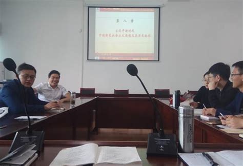 毛中特教研室召开集体教学备课会议 马克思主义学院