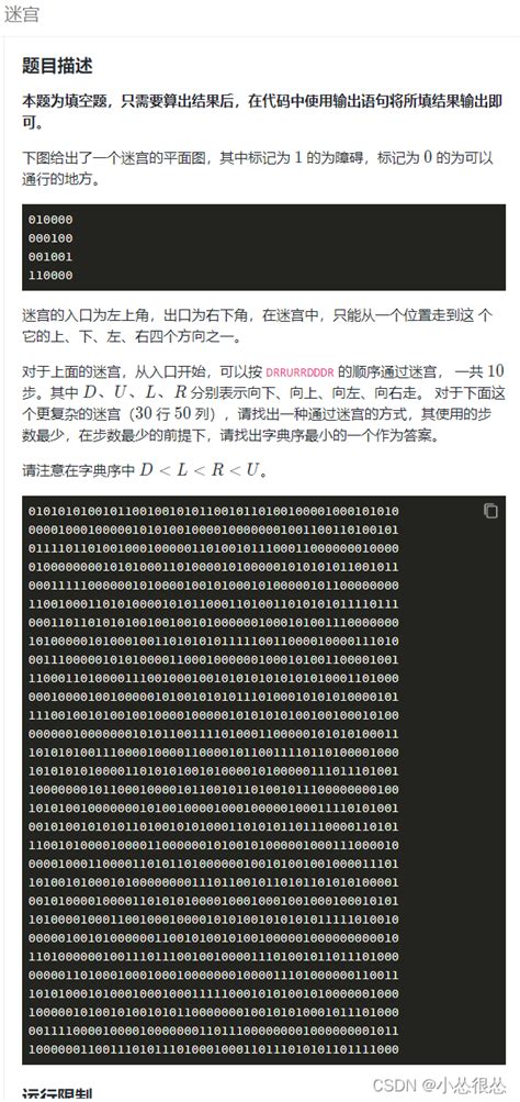 蓝桥冲刺31天，第四天java打卡蓝桥杯java要准备多久 Csdn博客