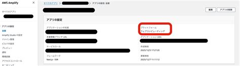 Aws Amplifyにmonorepoのnextjs（app Router）をデプロイする Tギフト株式会社