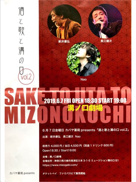 出演情報新井康弘 BESPOKE JAM