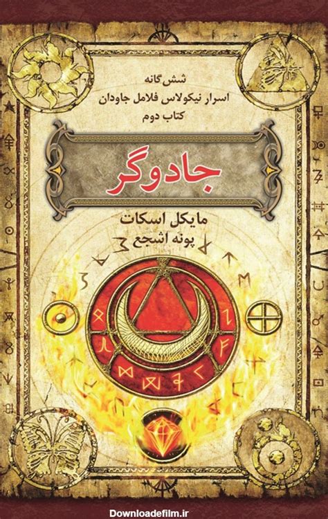 عکس کتاب جادو