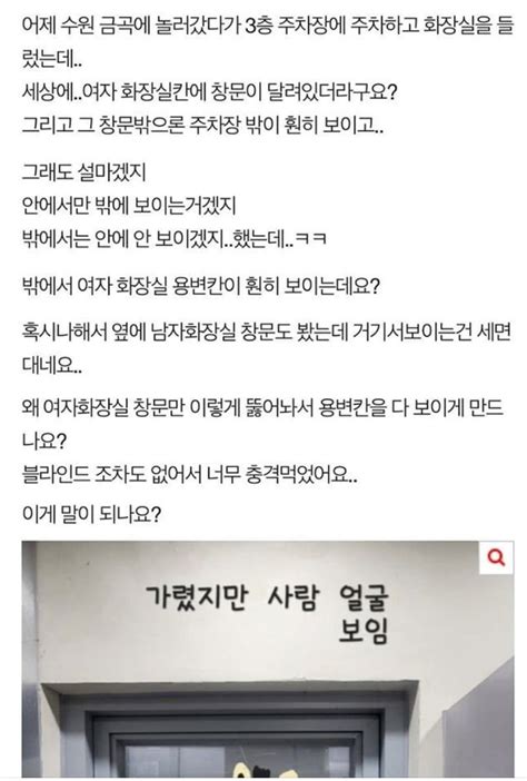 옛날영화 다시보기 밖에서 다 보이는 여자화장실 논란 본문 댓글