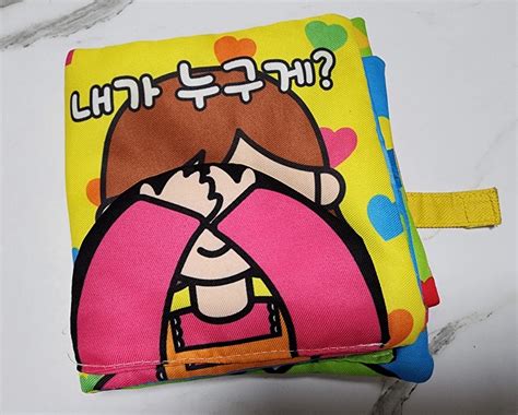 촉감책 당근 중고거래
