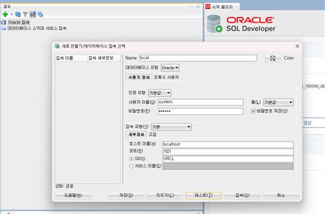Oracle Db 19c Install