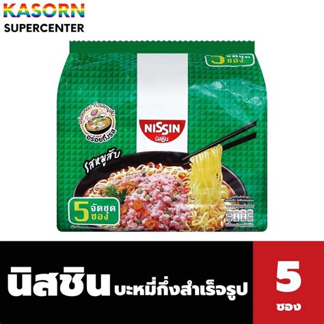 Nissin นิสชิน บะหมี่กึ่งสำเร็จรูป แพ็ค 5 ซอง มีให้เลือก Shopee Thailand