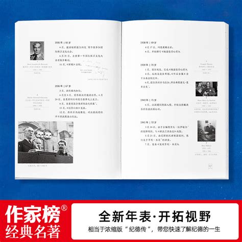正版保證偽幣制造者諾獎得主紀德自傳體成長小說巴黎索邦大學博士張博譯自法語原版偽幣制造者全新未刪節插圖珍藏 露天市集 全