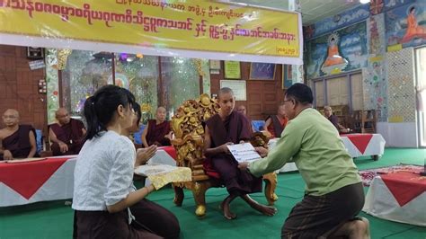 ရွှေတောင်မြို့နယ်တွင် သာသနဓဇဓမ္မာစရိယဂုဏဝိသိဌပူဇာသဘင်နှင့် စူဠဘွဲ့နှင