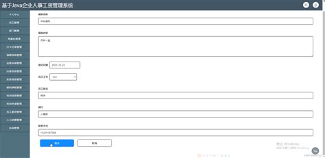 ssm jsp计算机毕业设计基于java企业人事工资管理系统urycw【源码、程序、数据库、部署】 csdn博客