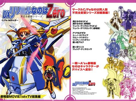 Dx リリ ルなのはzero Cfe Dlsite 同人