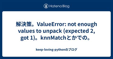 Valueerror Not Enough Values To Unpack Expected Got
