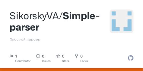 Github Sikorskyva Simple Parser