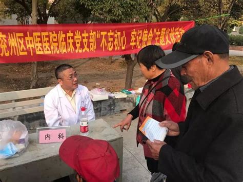 我院臨床黨支部開展「不忘初心 牢記使命」主題義診活動 每日頭條