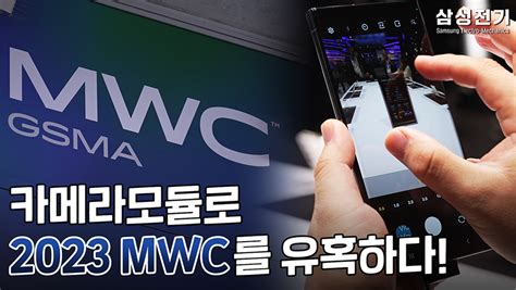 2억화소 Ois카메라 모듈 뉴스 뉴스룸 삼성전기