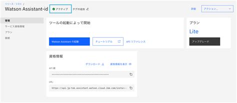 GitHub IBMDeveloperTokyo How To Create Watsonx Assistant Instance