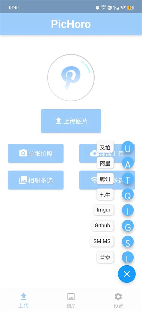 Pichoro 开源手机图片上传管理软件 手机端的picgo 萌萌哒赫萝的小站