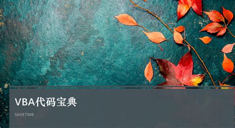 Vba操作文件四大方法 知乎 Vba操作文件四大方法 知乎