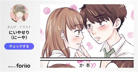 恋エピ恋愛体験談まんが