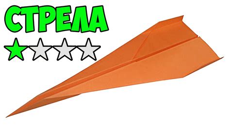 Оригами самолет из бумаги который долго летает Стрела Youtube