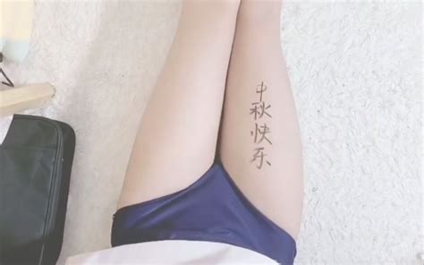 中秋节快乐 西藍没有花 西藍没有花 哔哩哔哩视频