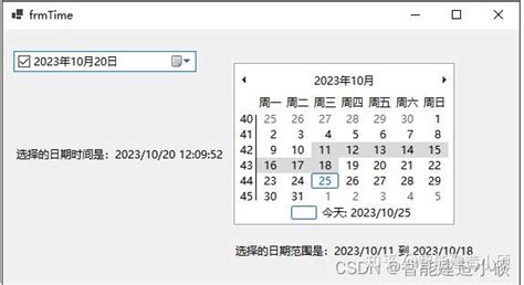 WinForm详细教程二WinForm中的ComboBoxCheckedListBoxDateTimePicker和
