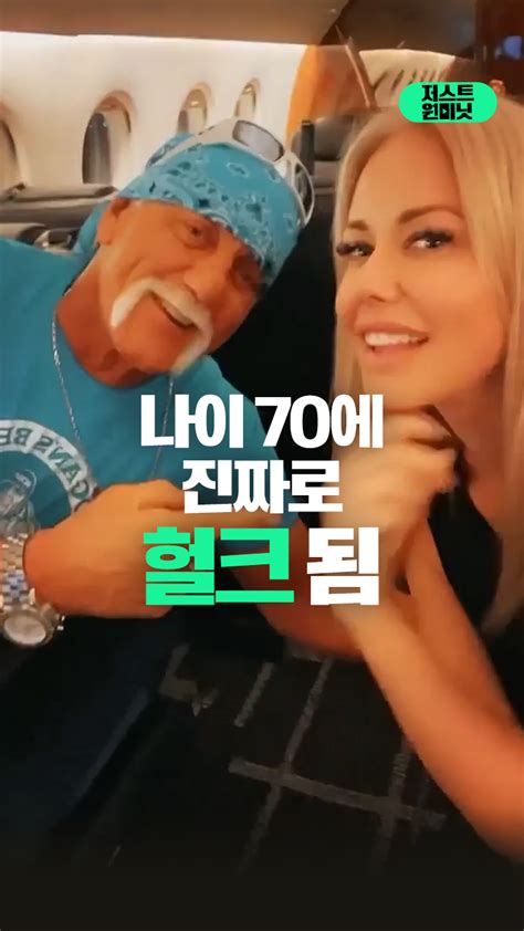 17세 여성 구하려고 나이 70에 진짜 헐크 된 이 남자 [저스트원미닛] 오늘의 숏 Beta